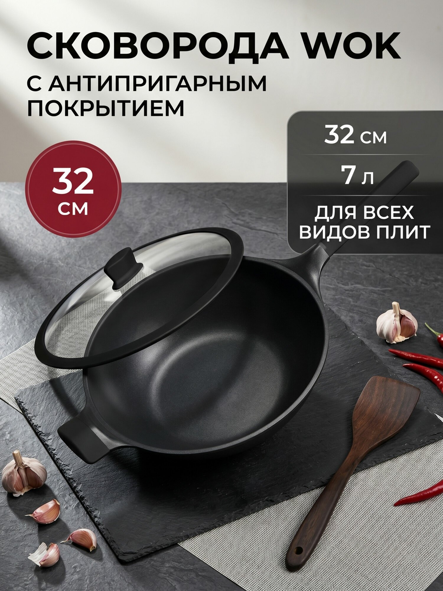 Сковорода Wok HuoHou с антипригарным покрытием, 32 см, 7 л, для всех типов плит, с индикатором температуры, легка в уходе
