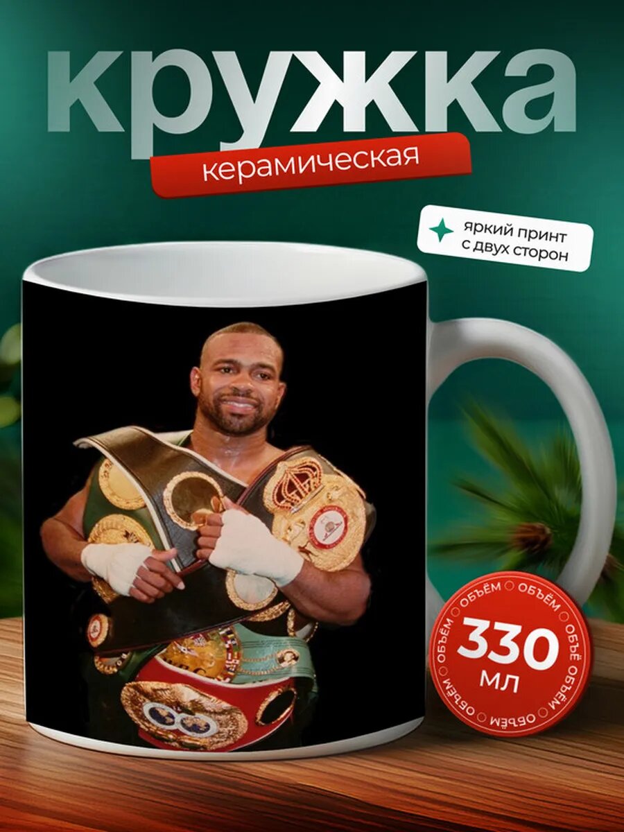 Кружка Рой Джонс-младший 6,