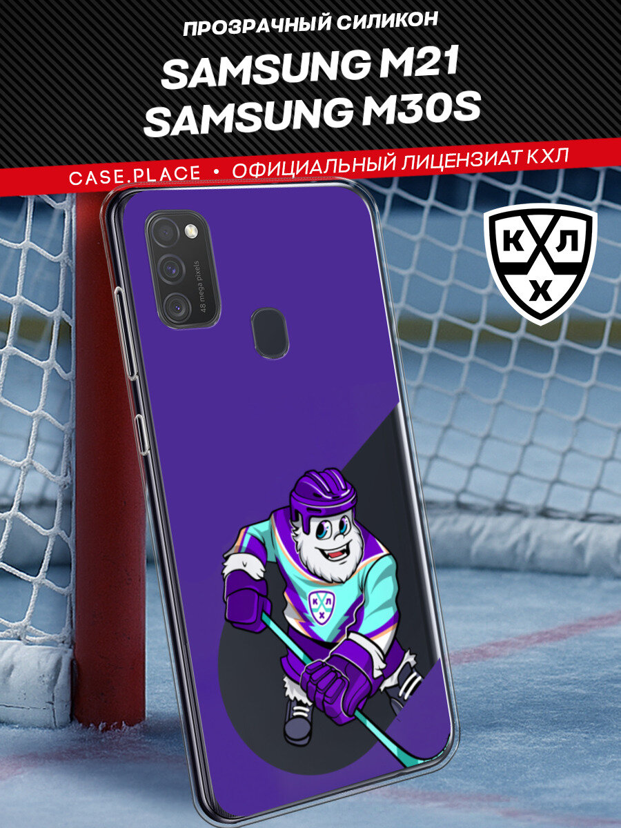 Чехол на Samsung Galaxy M21/M30s / Самсунг М21/М30s с принтом КХЛ. Крут Маскот, прозрачный