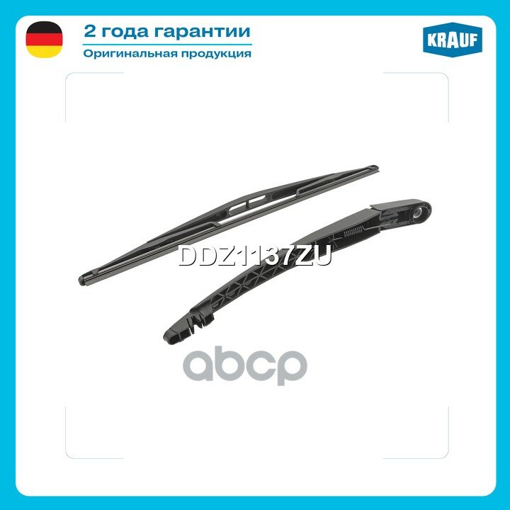 Рычаг стеклоочистителя Krauf арт. DDZ1137ZU