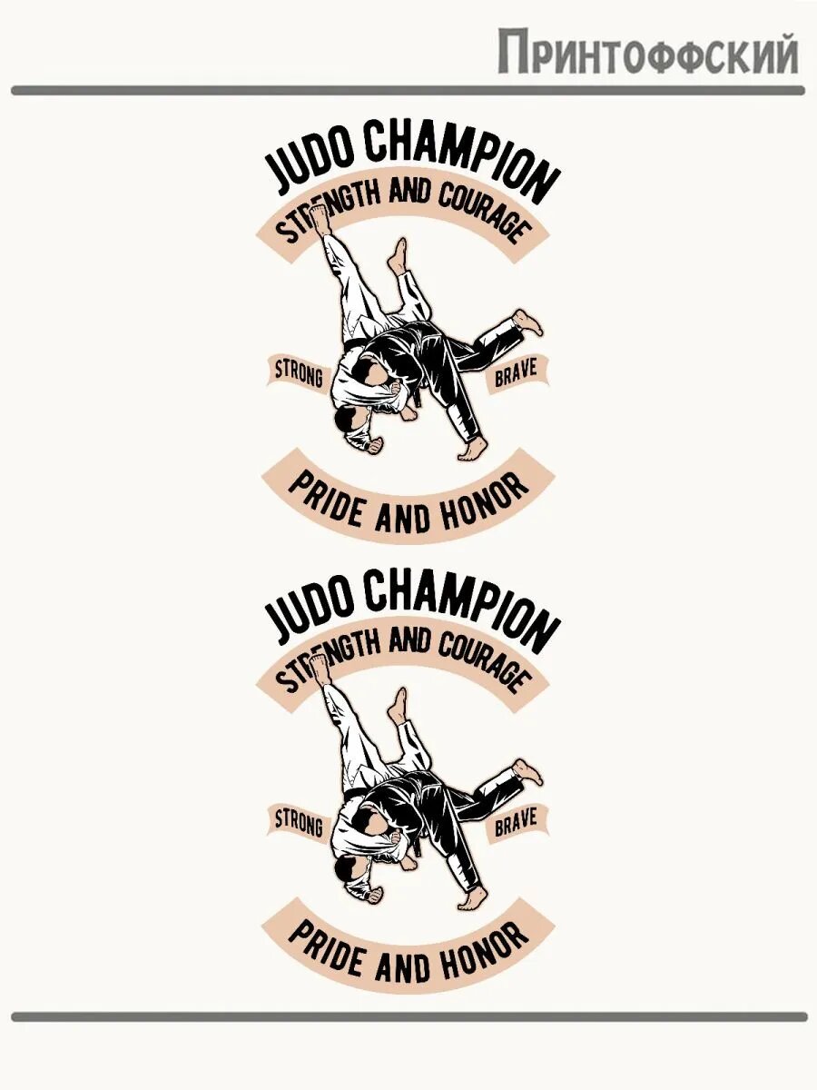 2-е (Две) Термонаклейки Judo Дзюдо