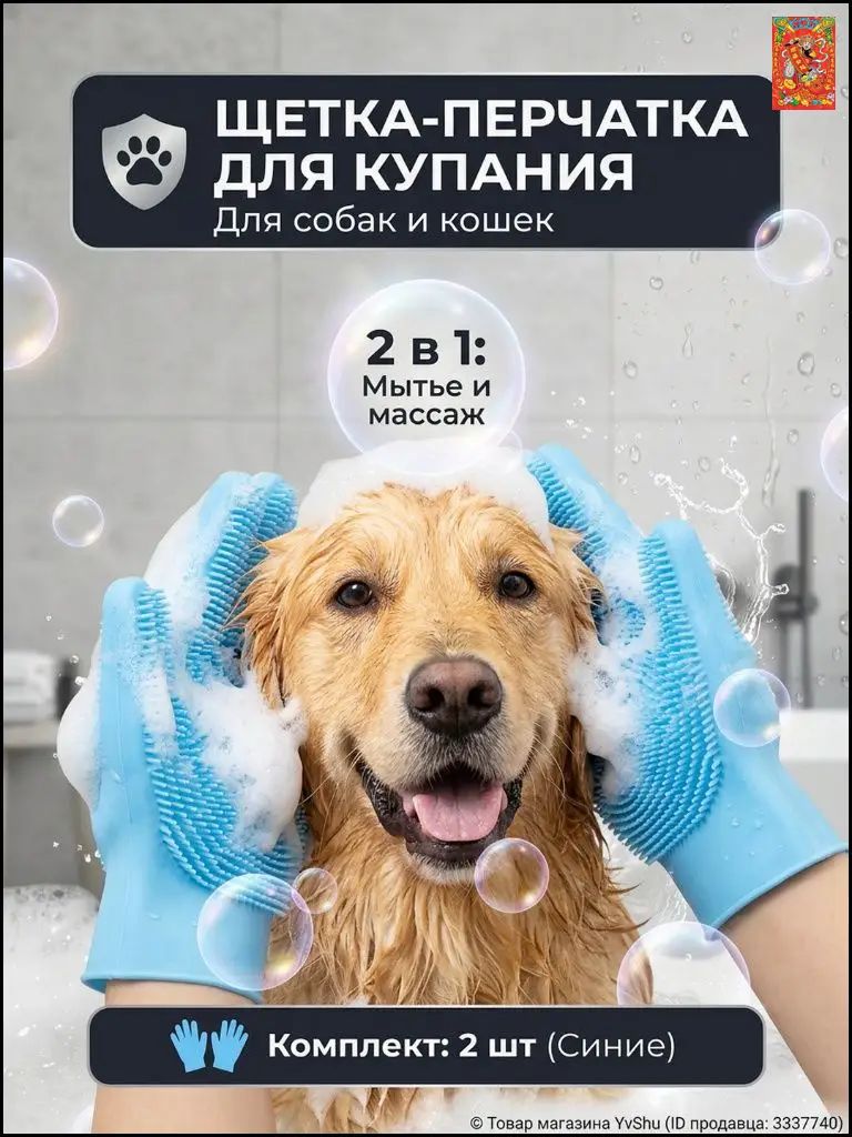 Щетка для мытья собак из каучука, фиолетовая, универсальная, для всех пород, размер 23x17 см