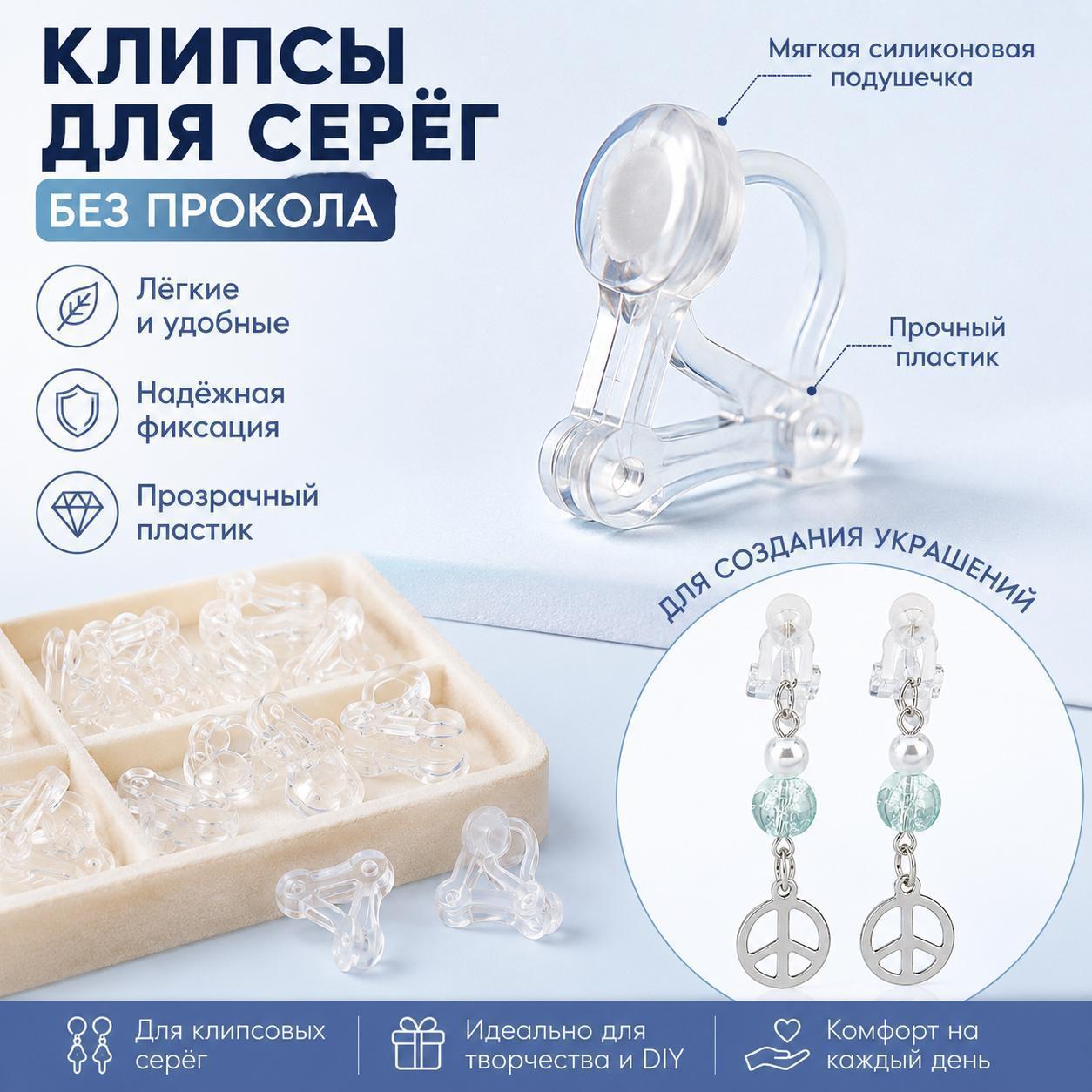 50 шт. Прозрачные клипсы-застежки для серег без прокола, пластиковые клипсы для клипс, фурнитура для изготовления серег и украшений DIY