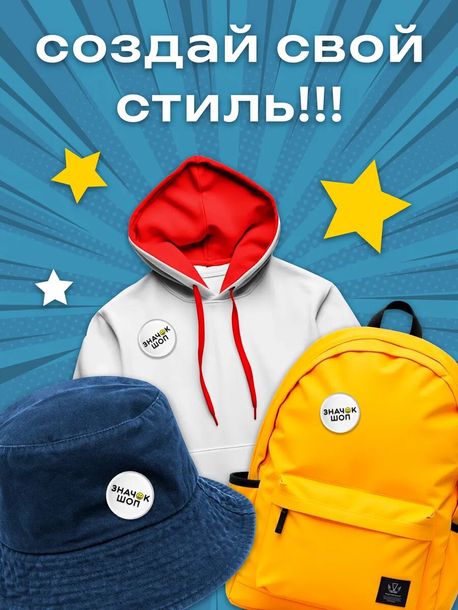 Значок, 1 шт. — фото 1