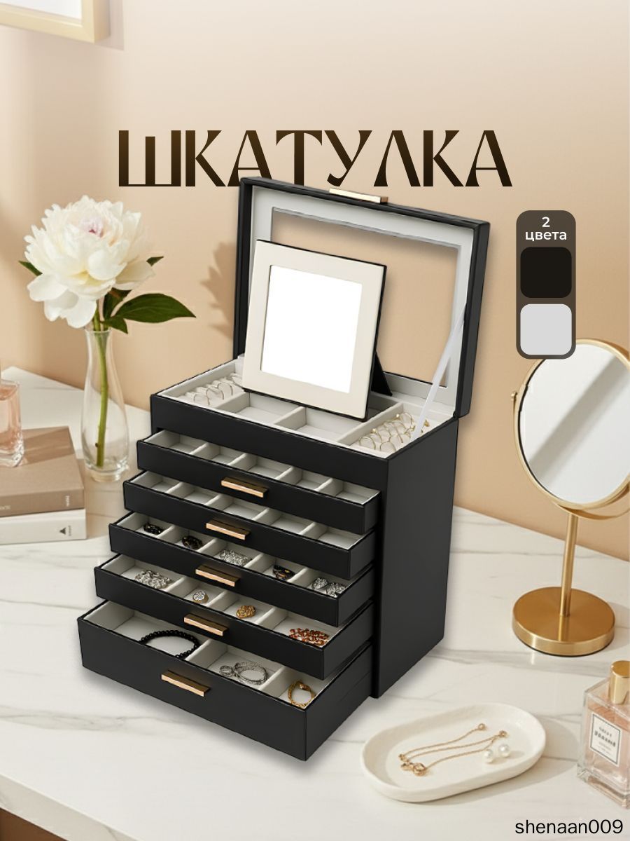 Шкатулка-комод