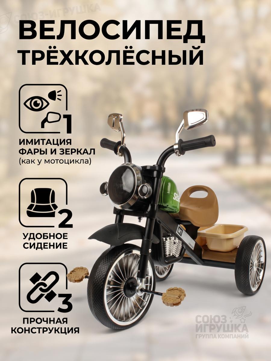 Велосипед детский трехколесный «Мотоцикл» с фарой и зеркалами, устойчивый, металл