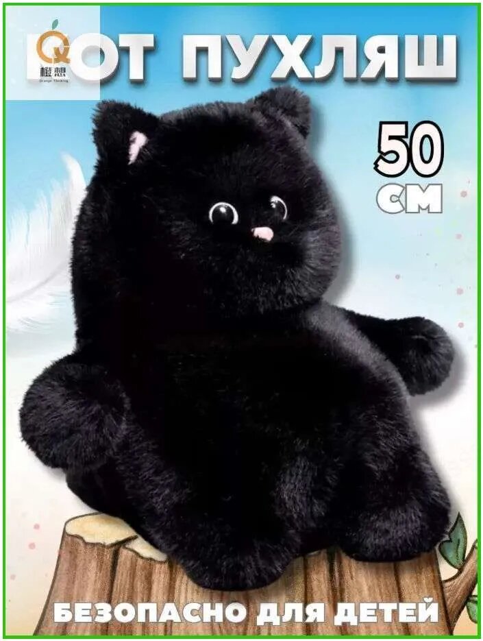 Плюшевая игрушка, Мягкая игрушка кот толстяк 50см
