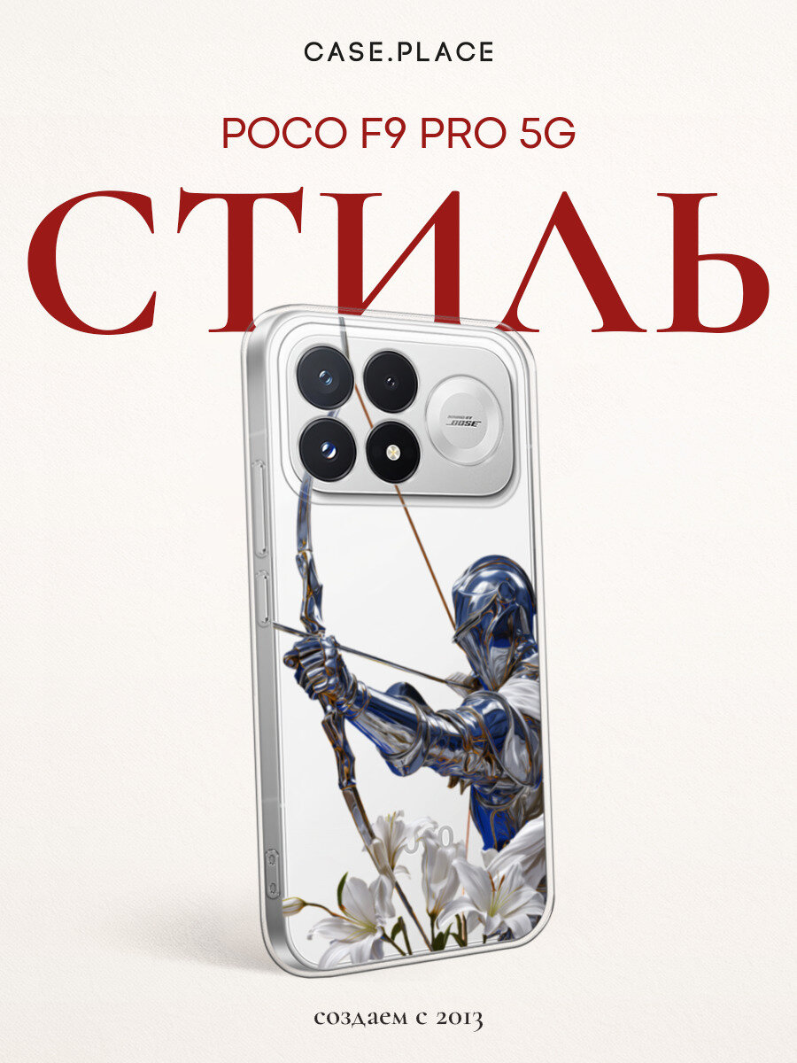 Чехол на Poco F9 Pro 5G / Поко F9 Про 5G с принтом Рыцарь и лилия