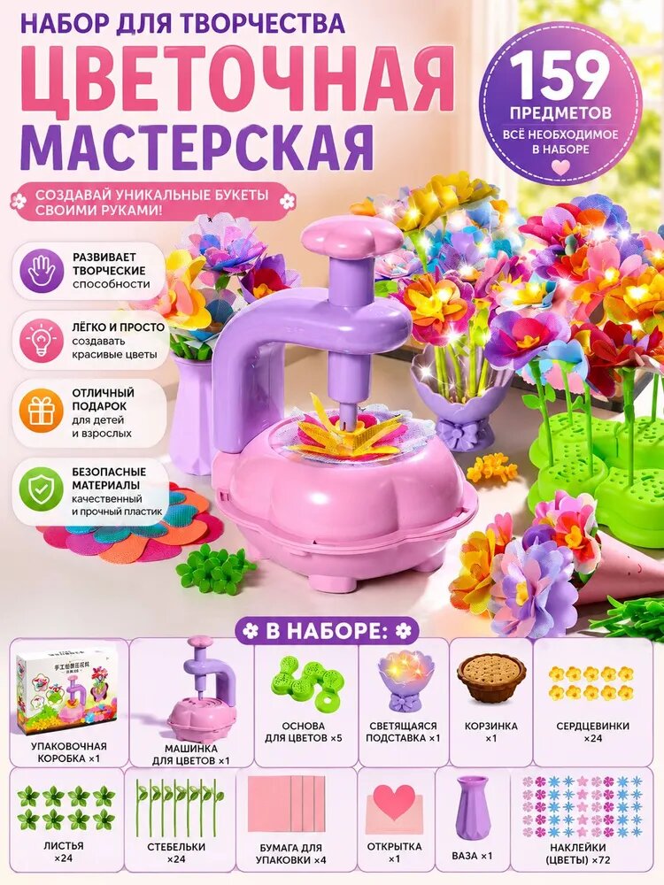 Игровой набор цветы для девочек. Игрушка для детей,24 штуки，С подсветкой