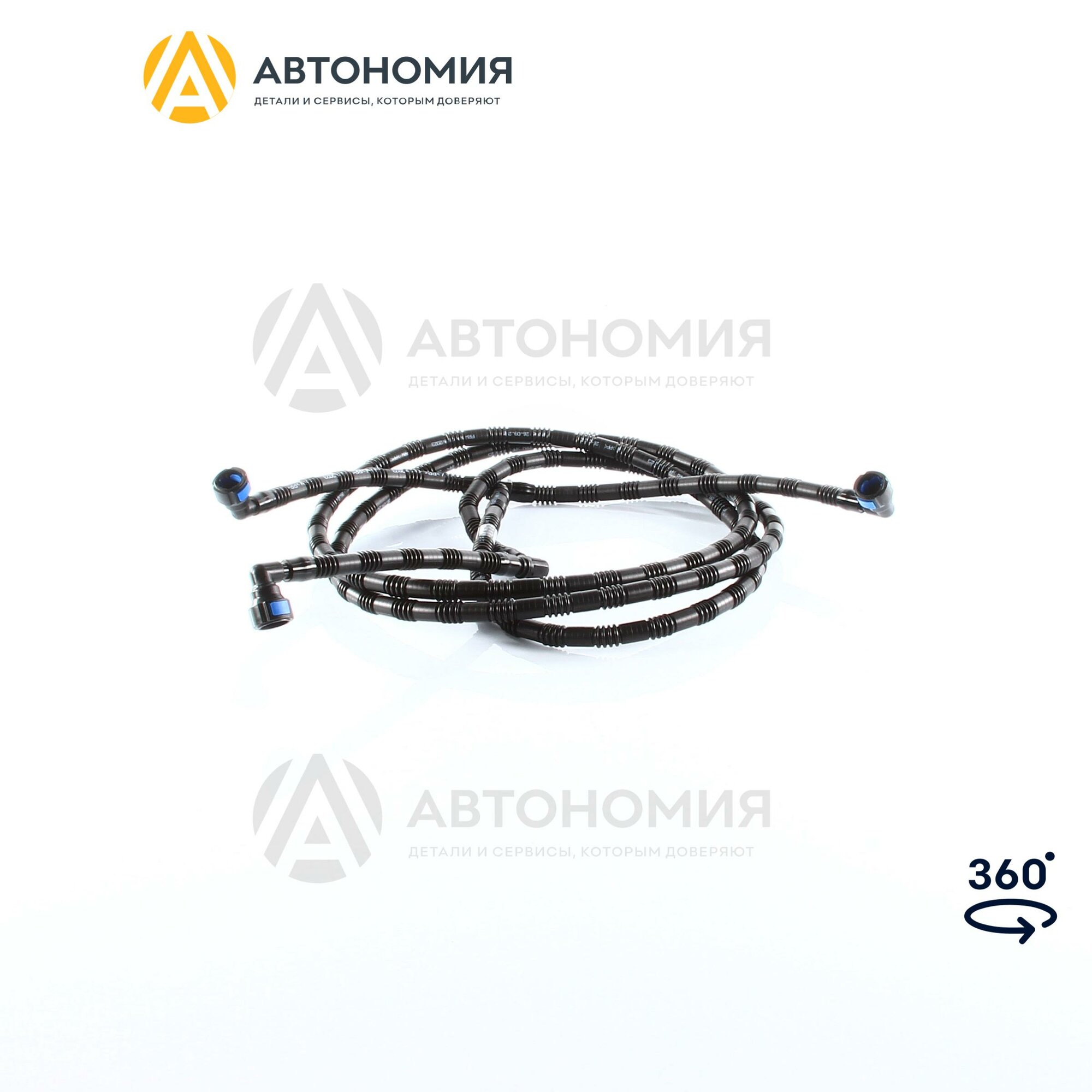 Шланг омывателя фар VAG 80A 955 970