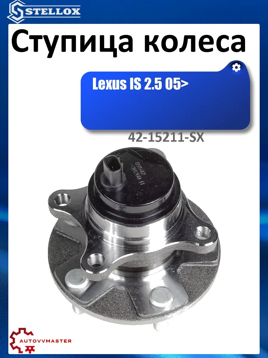 Ступица колеса