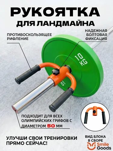 Гриф гантельный
