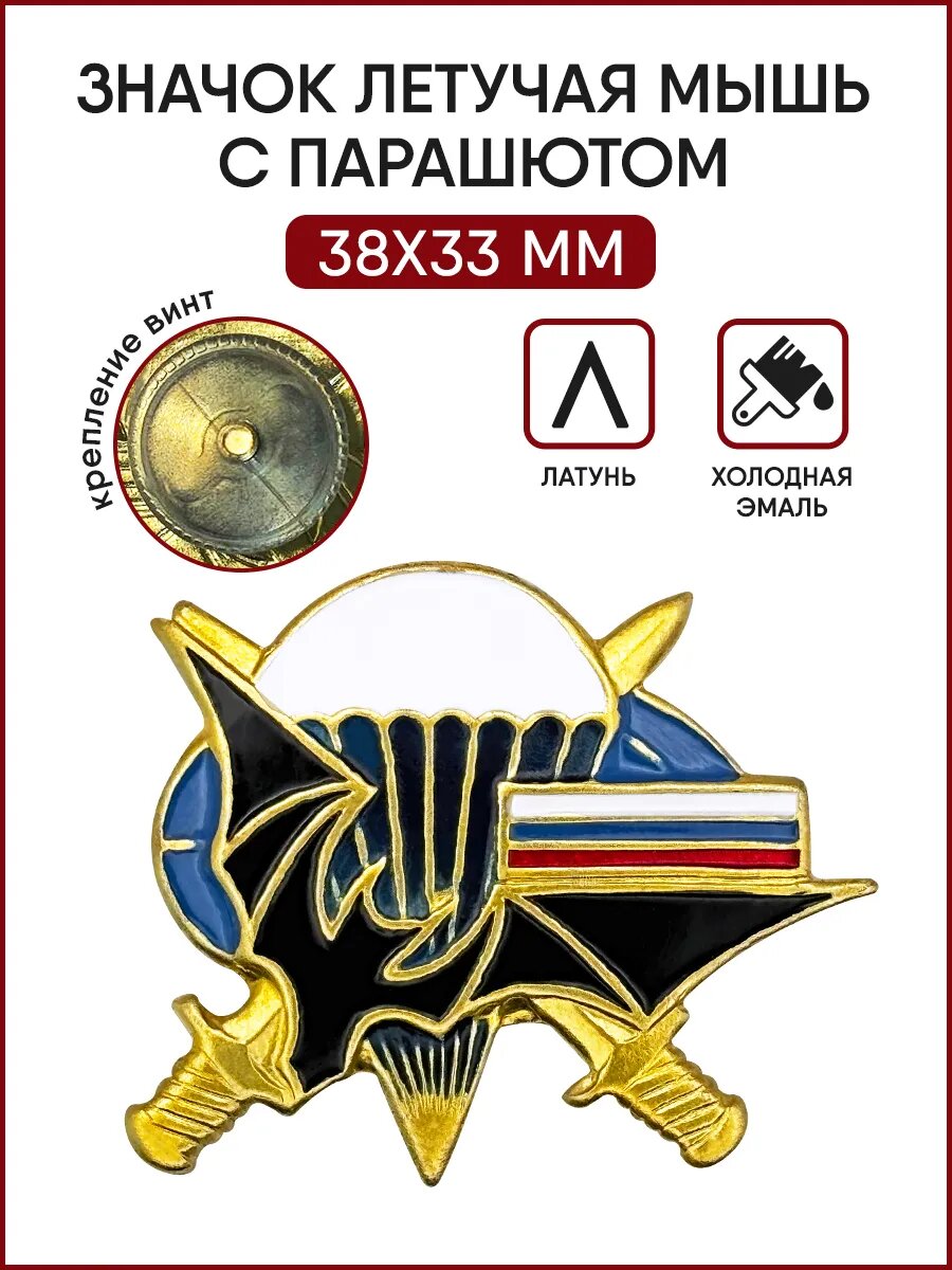 Значок