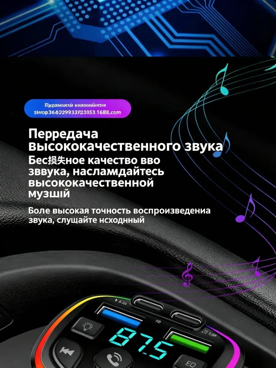 Fm-трансмиттер 738г — фото 1