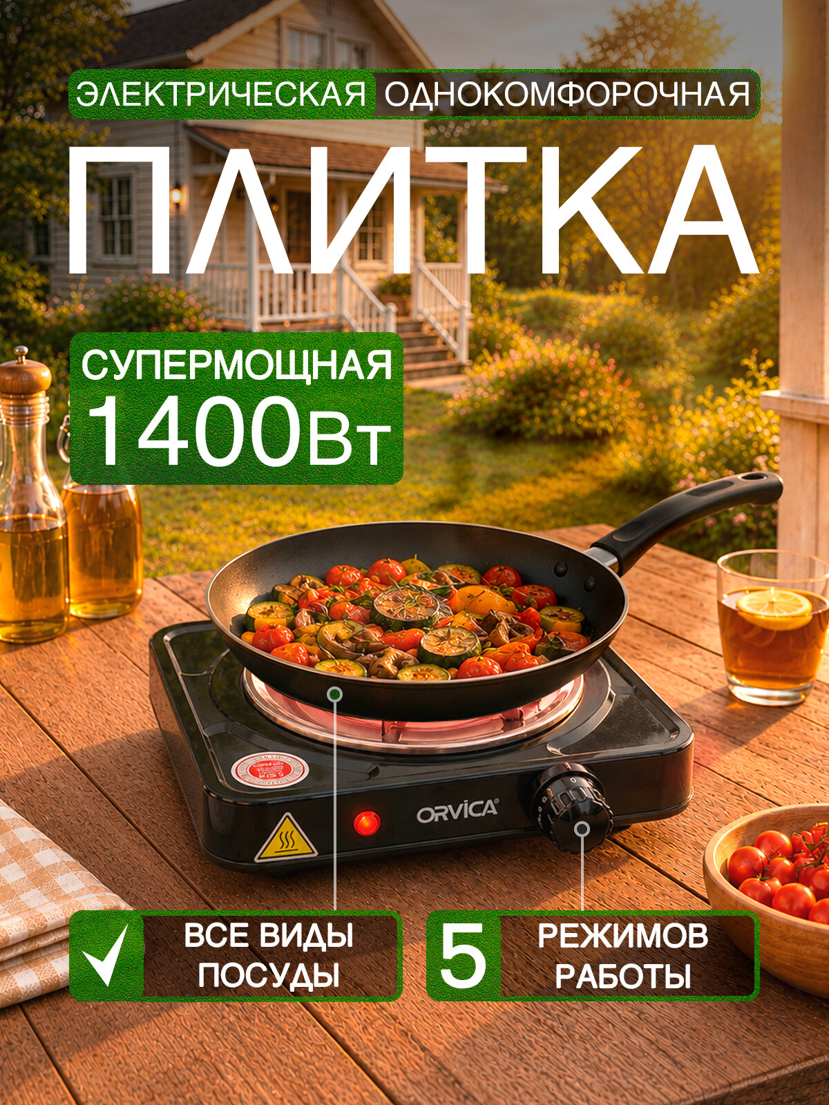 Плита электрическая настольная 1400 Вт, плитка однокомфорочная электрическая настольная
