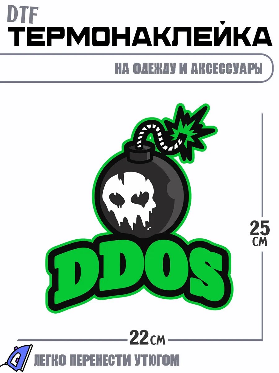 Термонаклейка ddos бомба