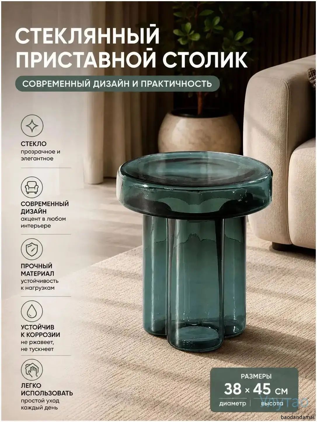 Журнальный стол, 38х38х45 см материалов гарантирует устойчивость конструкции и долговечность