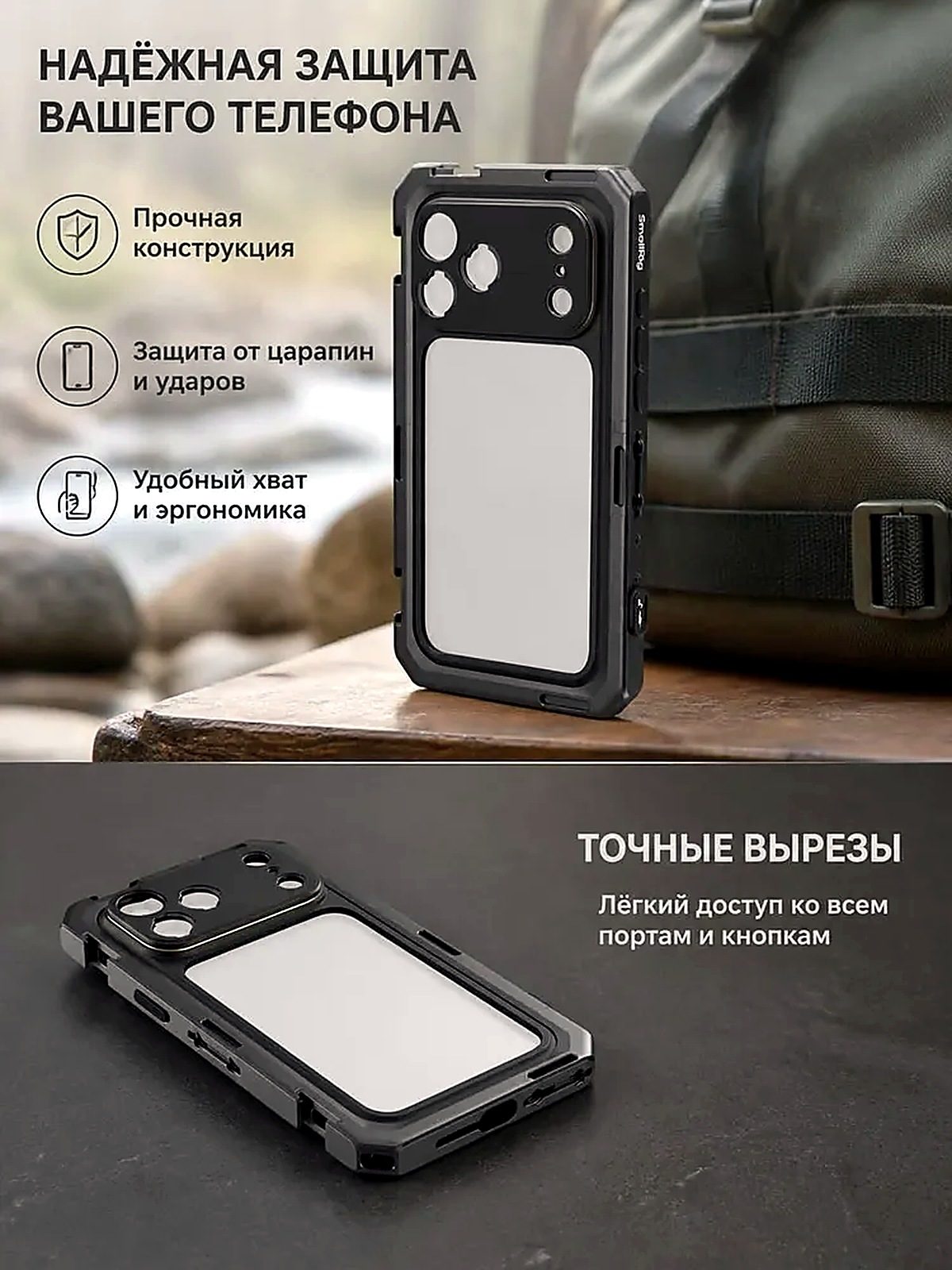 Рамка для расширения видео SmallRig (подходит для iPhone 17 Pro) (простая версия) 5545