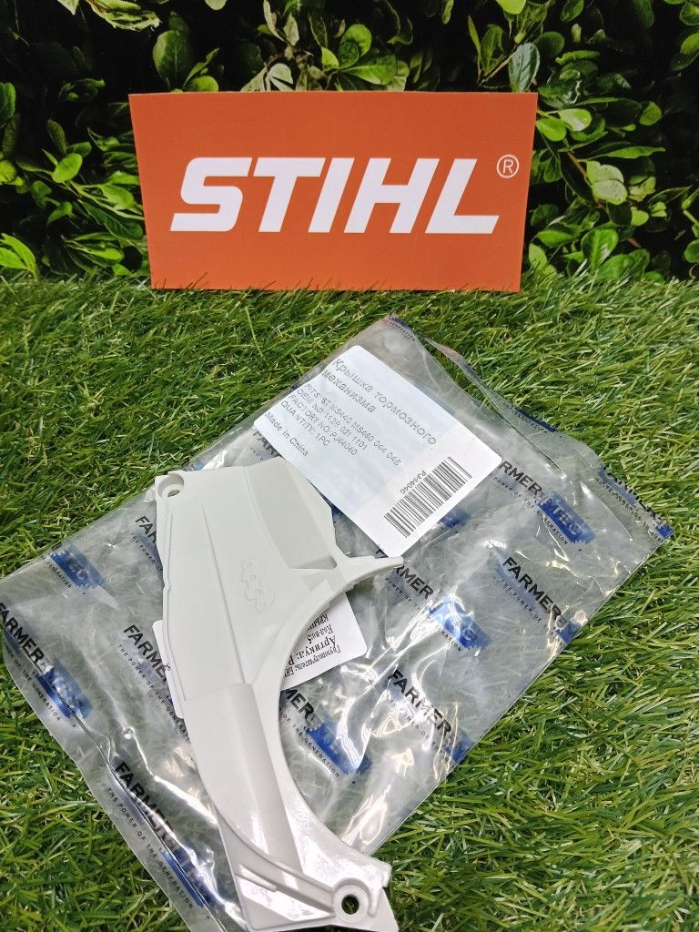 Крышка ленты тормоза на STIHL MS 440 (1128-021-1101) FarmerTec PJ44040