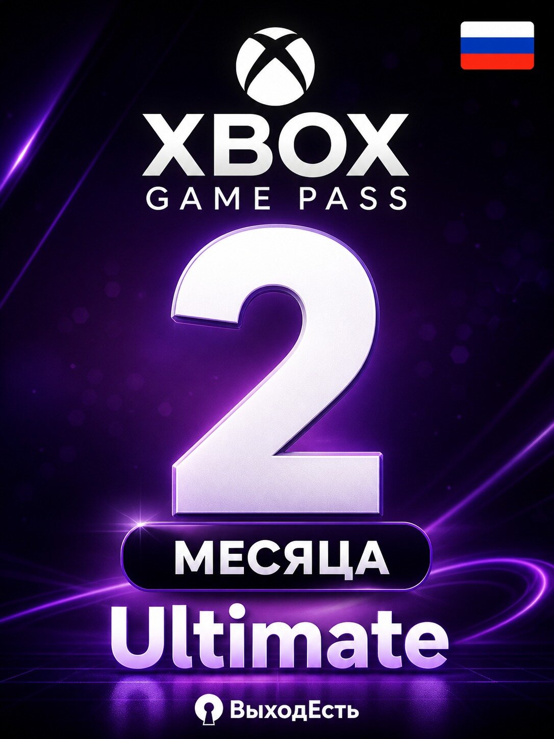 Подписка Xbox game pass Ultimate 2 месяца продление или новый аккаунт США / россия