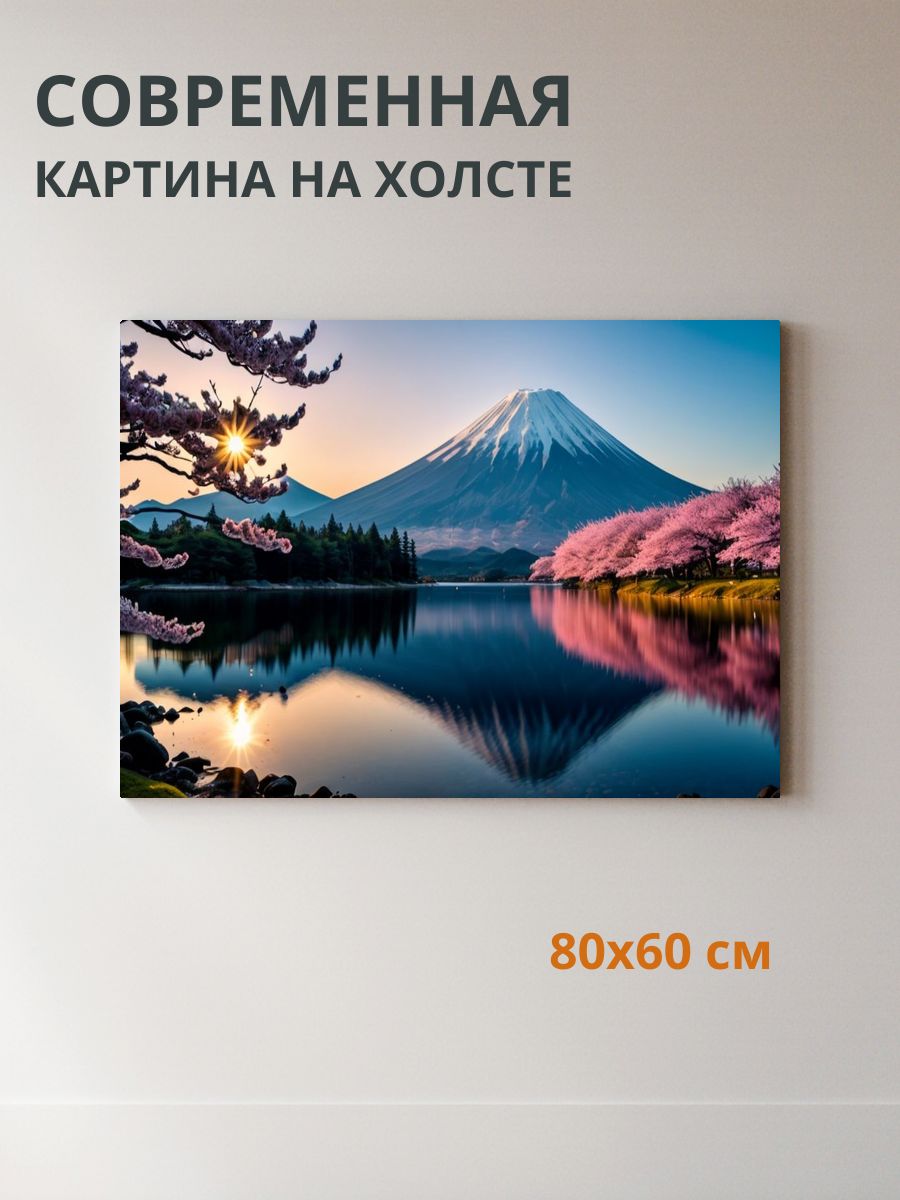 Картина на холсте Гора 80x60 см