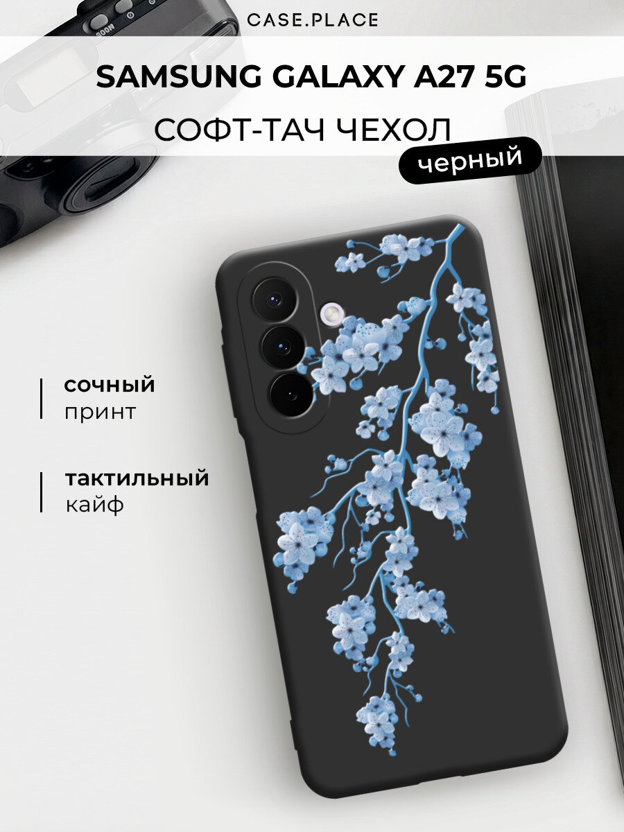 Чехол на Samsung Galaxy A27 5G / Самсунг Галакси A27 5G c принтом Голубая сакура 2