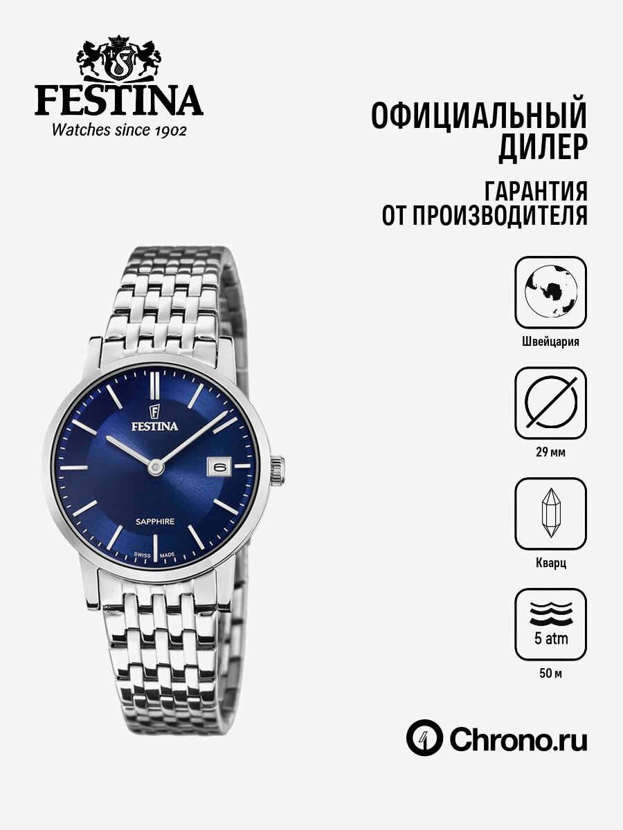  FESTINA Swiss Made