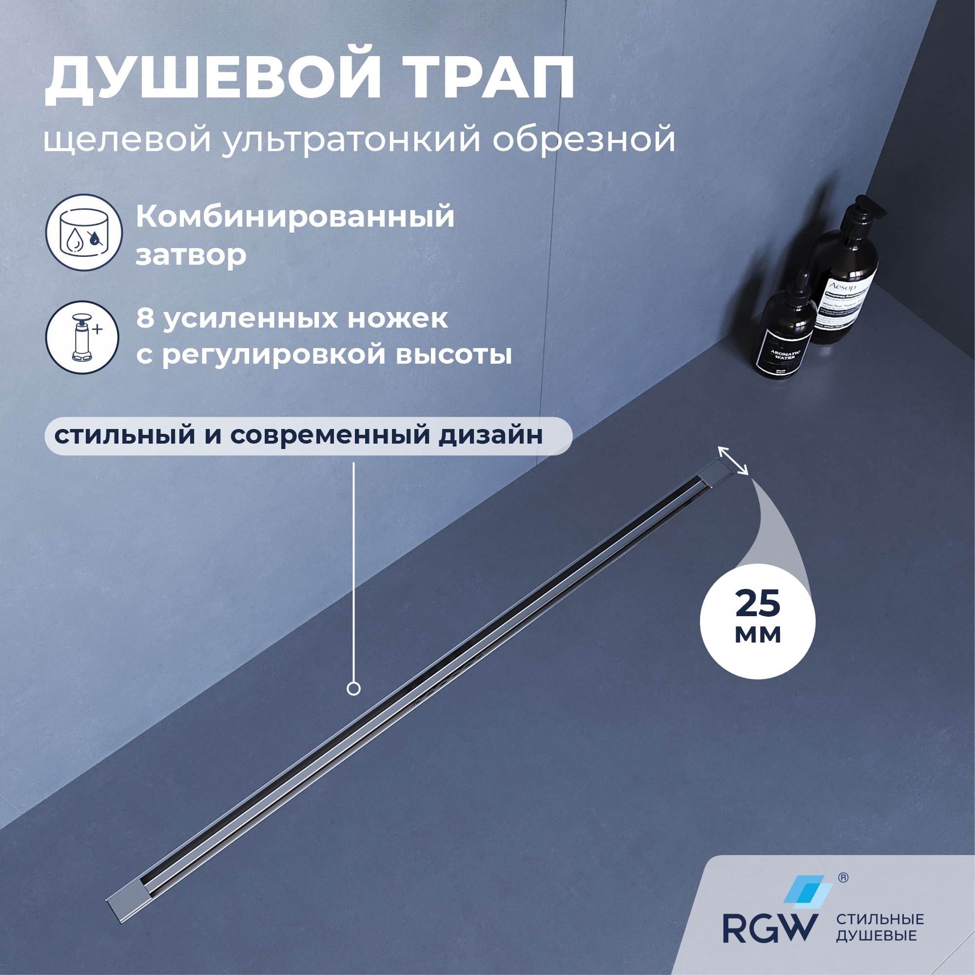 Душевой лоток RGW SDR-55, 800 мм, хром