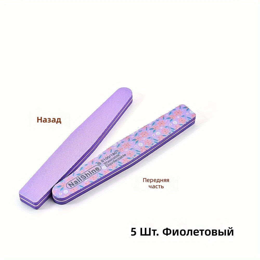 Набор из 5 шт. губчатых пилок для ногтей с цветочным принтом, зернистость 100/180, полукруглые, моющиеся, фиолетовые, для маникюра и педикюра