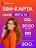 Сим-карта Миранда