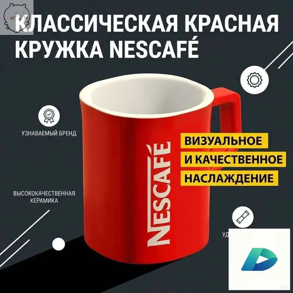 Кружка, 200 мл, 1 шт
