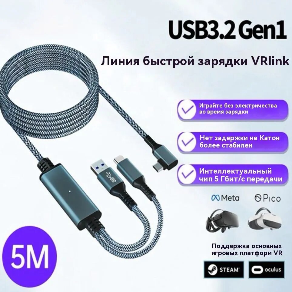 Кабель для мобильных устройств, 5 м, серый