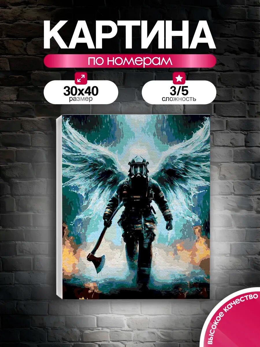 Картина по номерам 30x40 Пожарный-ангел