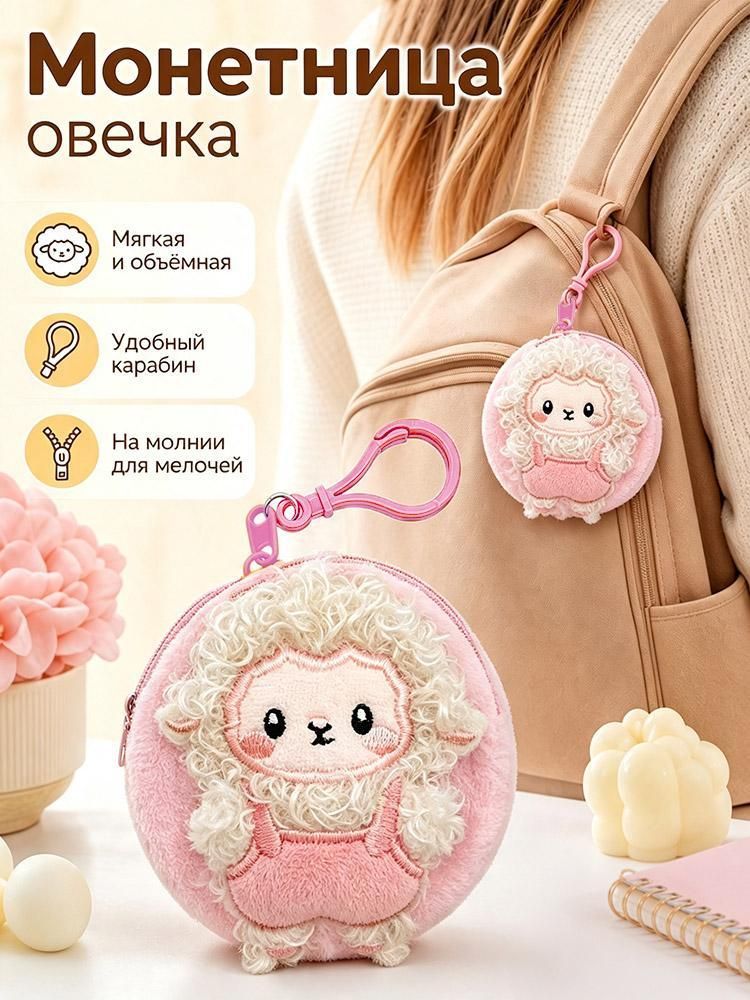 Кошелек