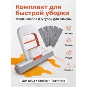 Швабра 13.51 см насадок 1 шт abs пластик оранжевый