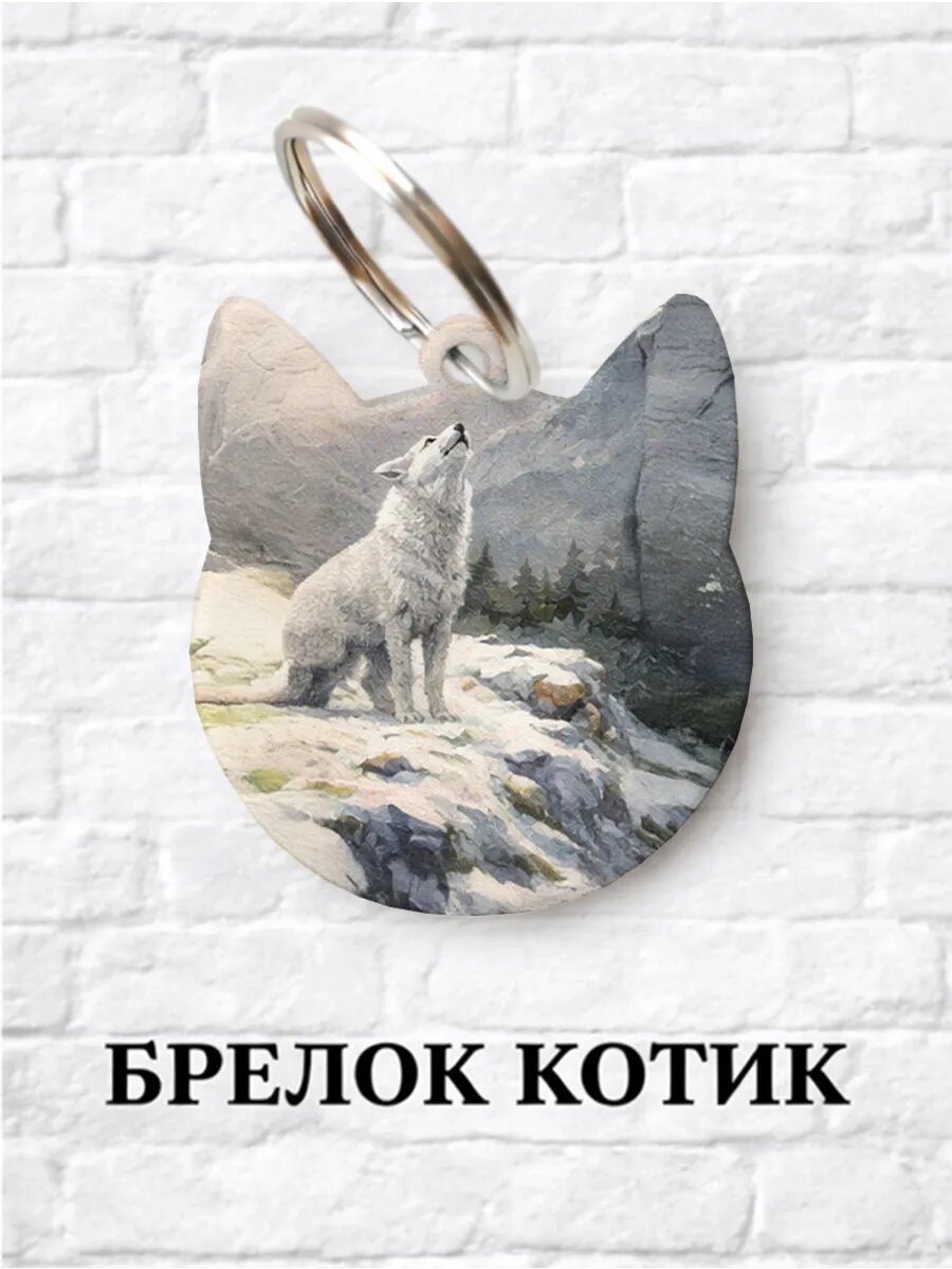 Брелок ZHENYA CLOUD