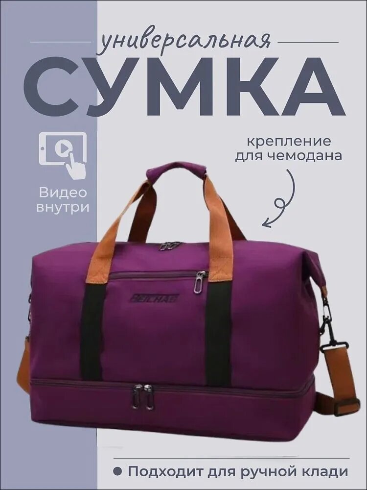 Сумка спортивная