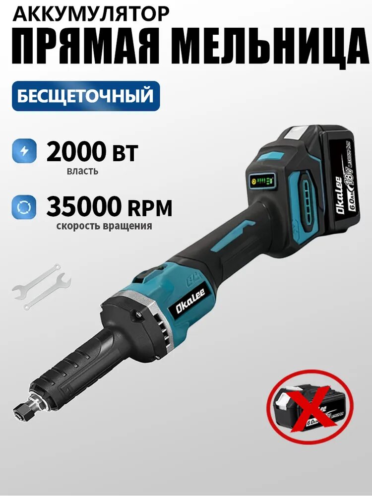 Бесщеточный шлифовальный станок с прямым приводом и высокой мощностью 2000 Вт, скорость вращения 35 000 об/мин-- Без батареек
