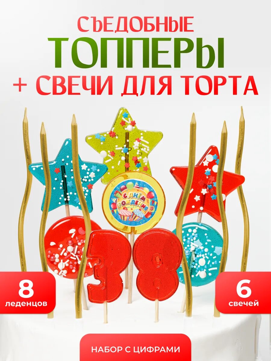 Топпер на торт 38 лет