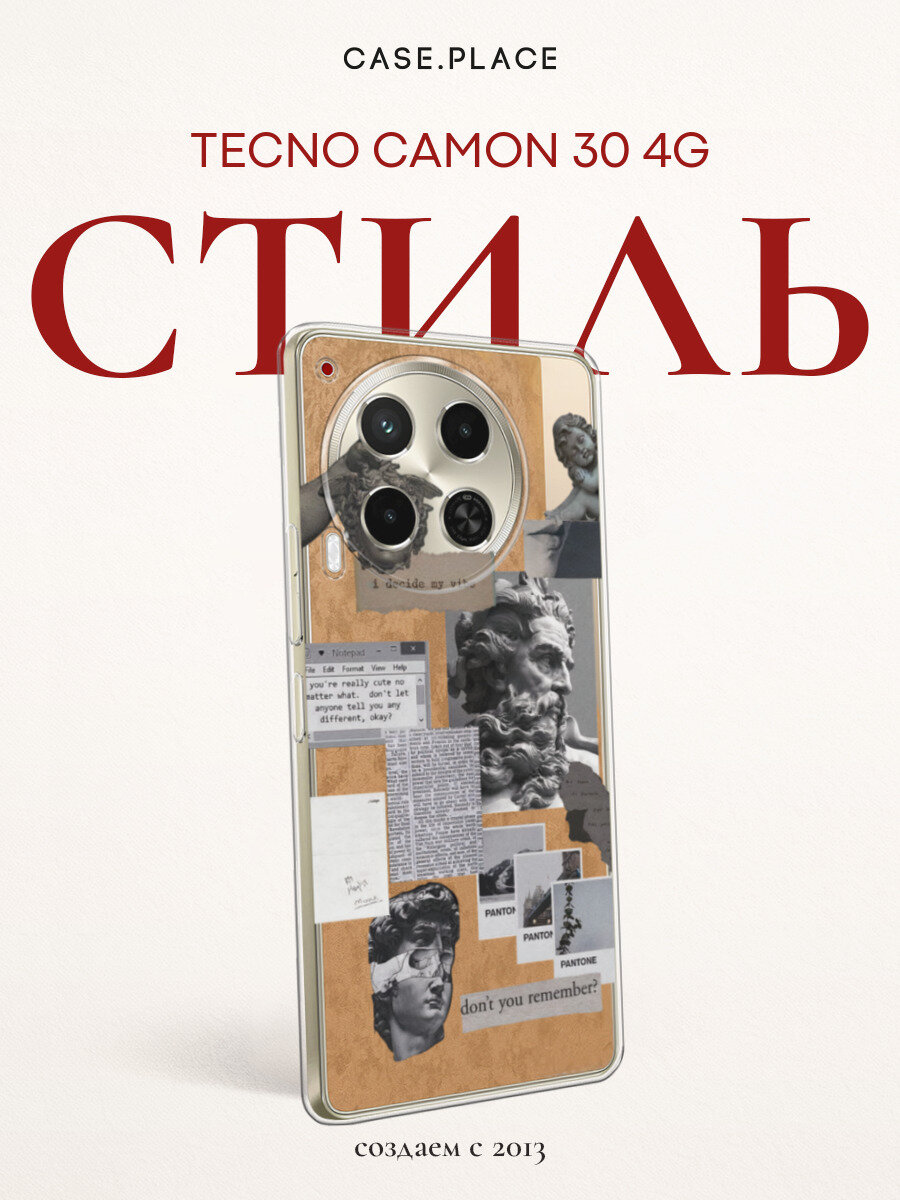 Чехол на Tecno Camon 30 4G / Текно Камон 30 4G с принтом Новая античность, прозрачный