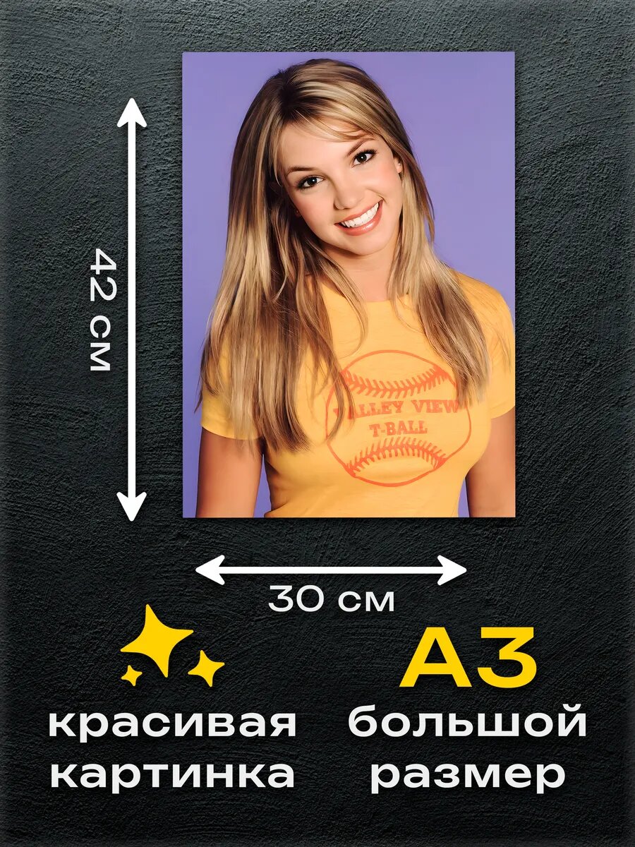 Постеры Бритни Спирс — фото 1