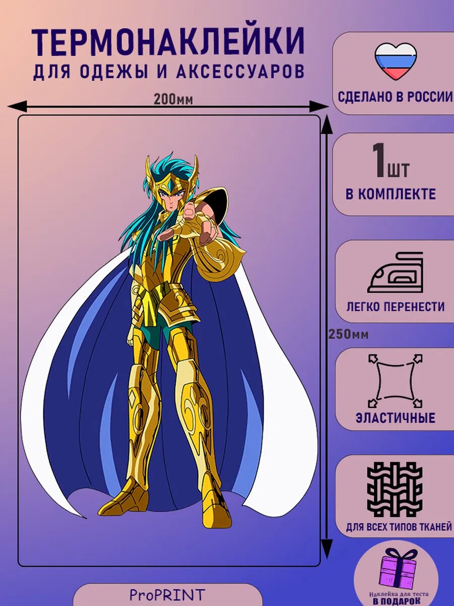 Термонаклейка на одежду