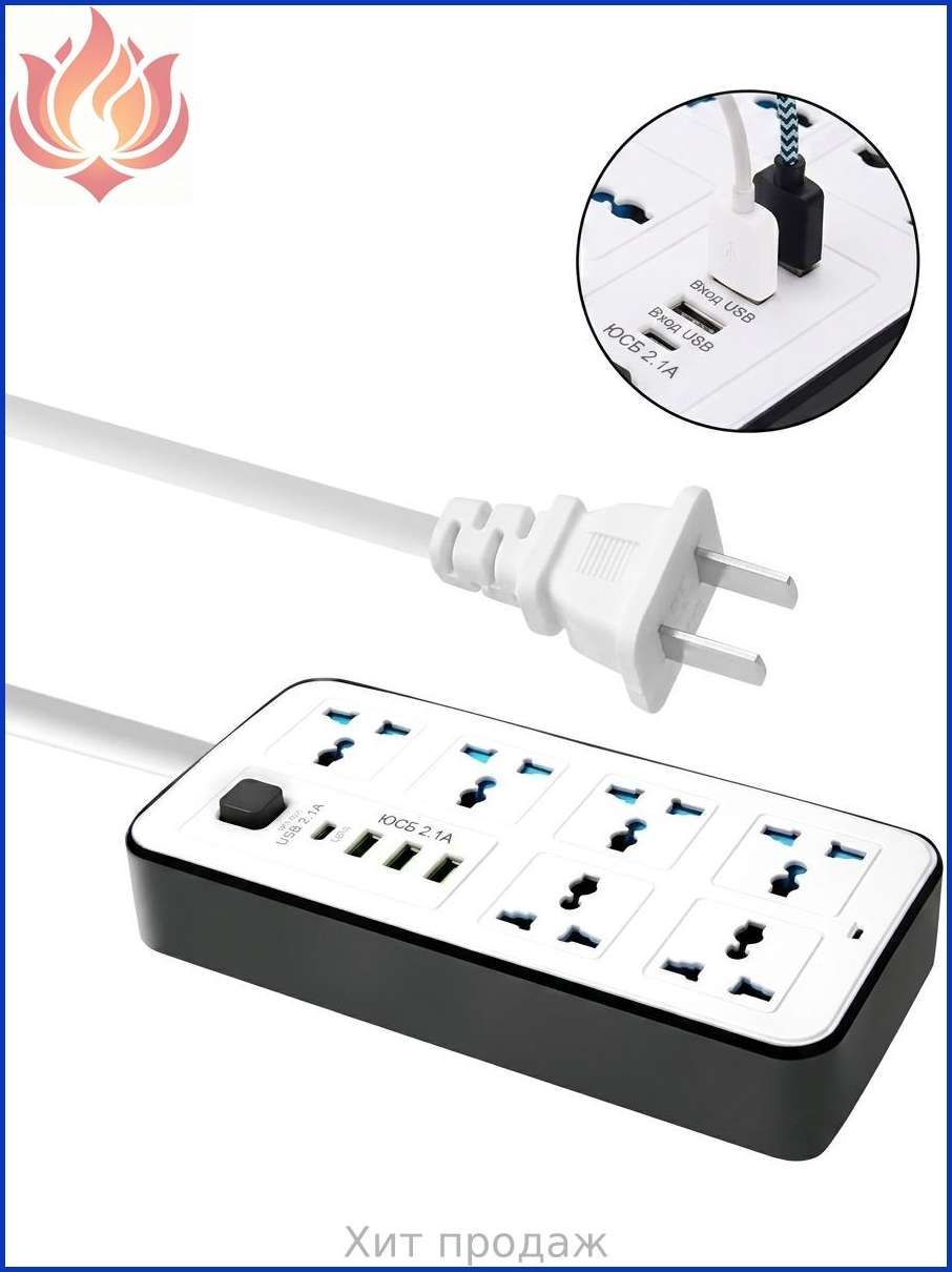 Сетевой фильтр с USB и защитой, 2-контактный удлинитель на 6 розеток и 4 USB, 6.6 футов, белый, для старого дома
