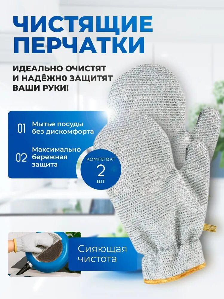 Перчатки хозяйственные, размер Универсальный, 1 пара