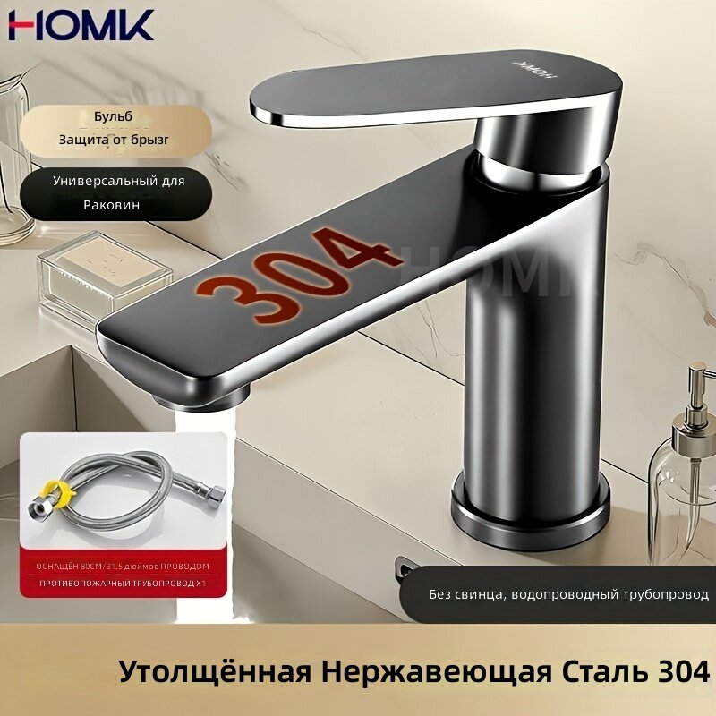 Смеситель для раковины однорычажный настольный для холодной воды из нержавеющей стали 304 с антиразбрызгивающим аэратором, цвет пистолетно-серый, в комплекте шланги подачи воды длиной 31,5 дюйма