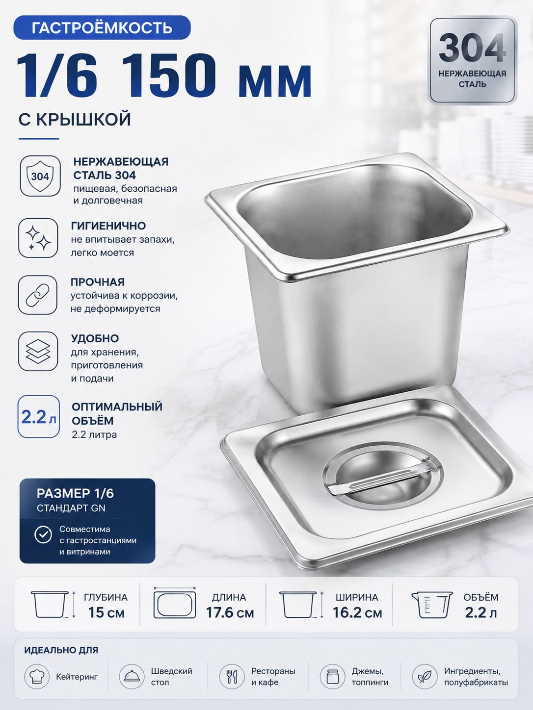Гастроемкость, 1 шт