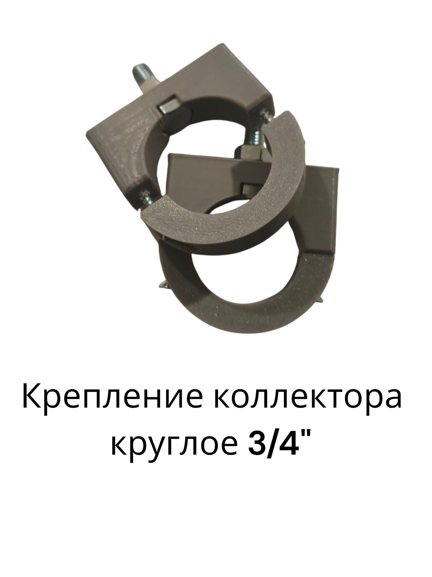 Крепление коллектора 3/4"