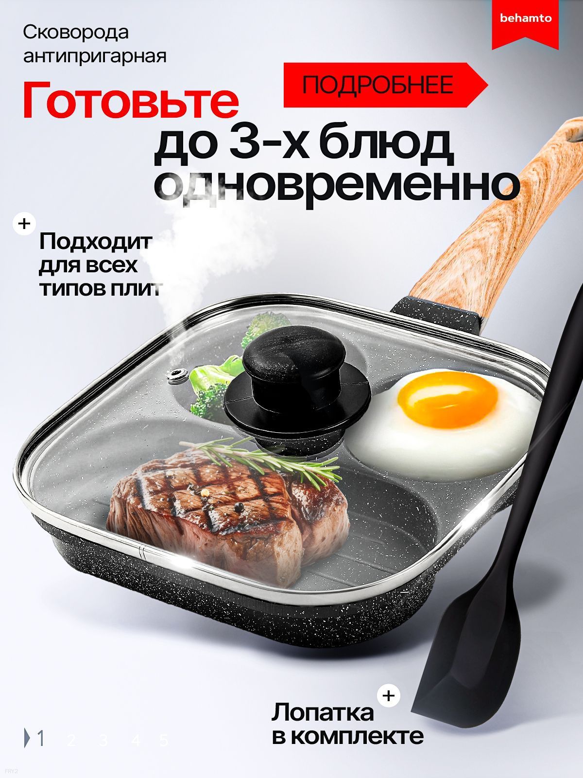 Сковорода с крышкой для индукционной плиты, для яичницы, для блинов и оладьев с антипригарным покрытием, 3х секционная, подарок