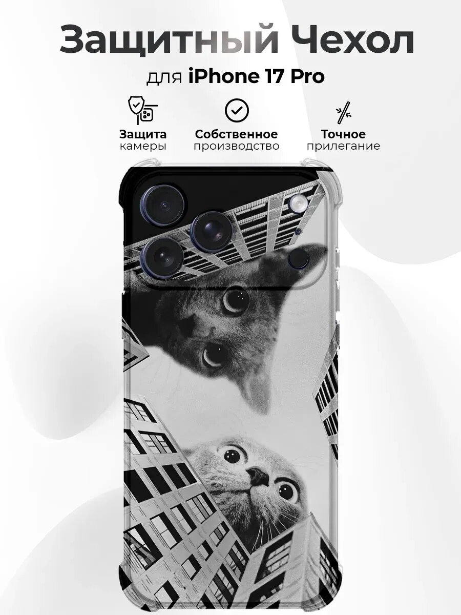 Чехол на IPHONE 17 PRO с принтом y2k