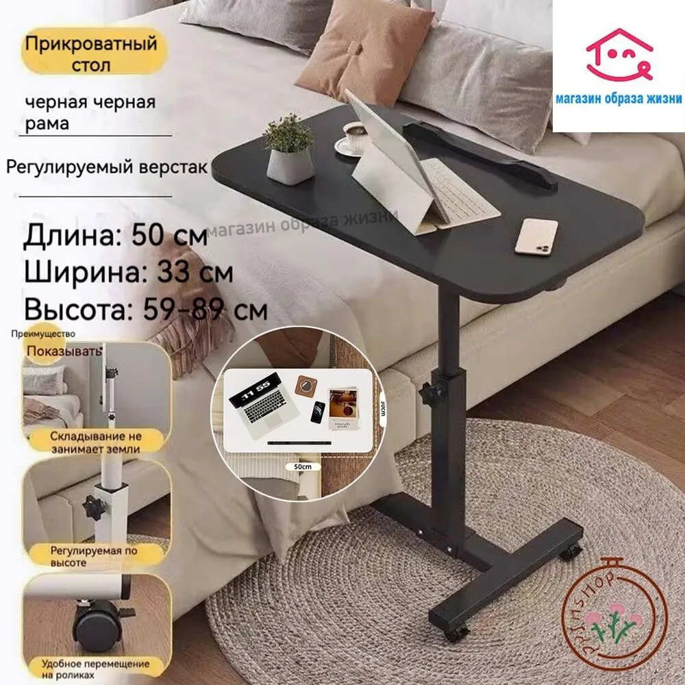 Приставной столик, 50х33х89 см